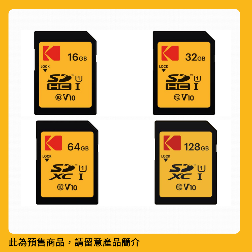 KODAK 記憶卡 – anlander 好貨加